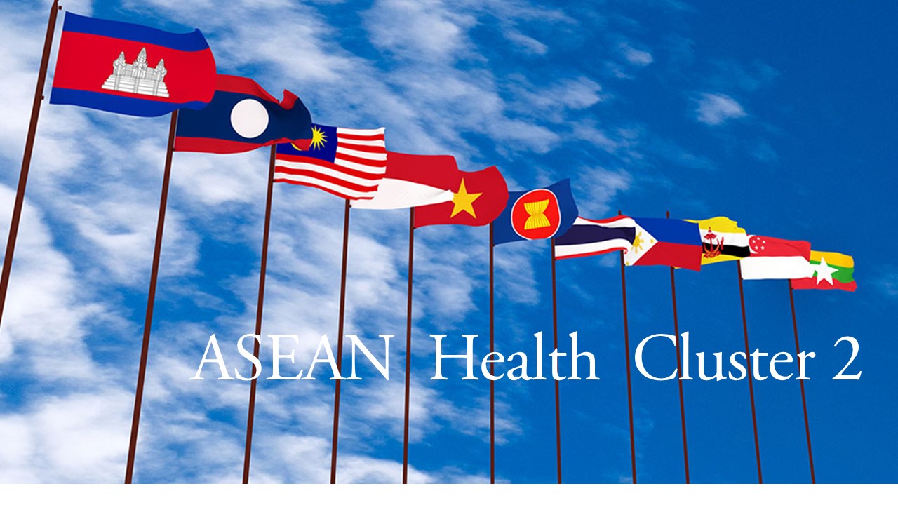 กรมควบคุมโรค และเครือข่าย เตรียมรับไม้ต่อประธาน ASEAN Health Cluster 2